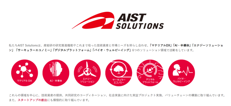 【つくば特集】Vol.7 株式会社AIST Solutions 大塚聡太氏 – 厳選スタートアップ転職・副業ならスタクラ